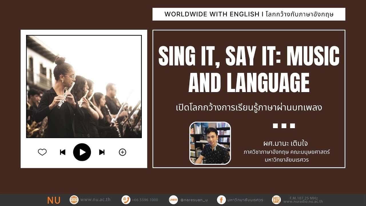 เปิดโลกกว้างการเรียนรู้ภาษาผ่านบทเพลง Sing It, Say It Music and ...