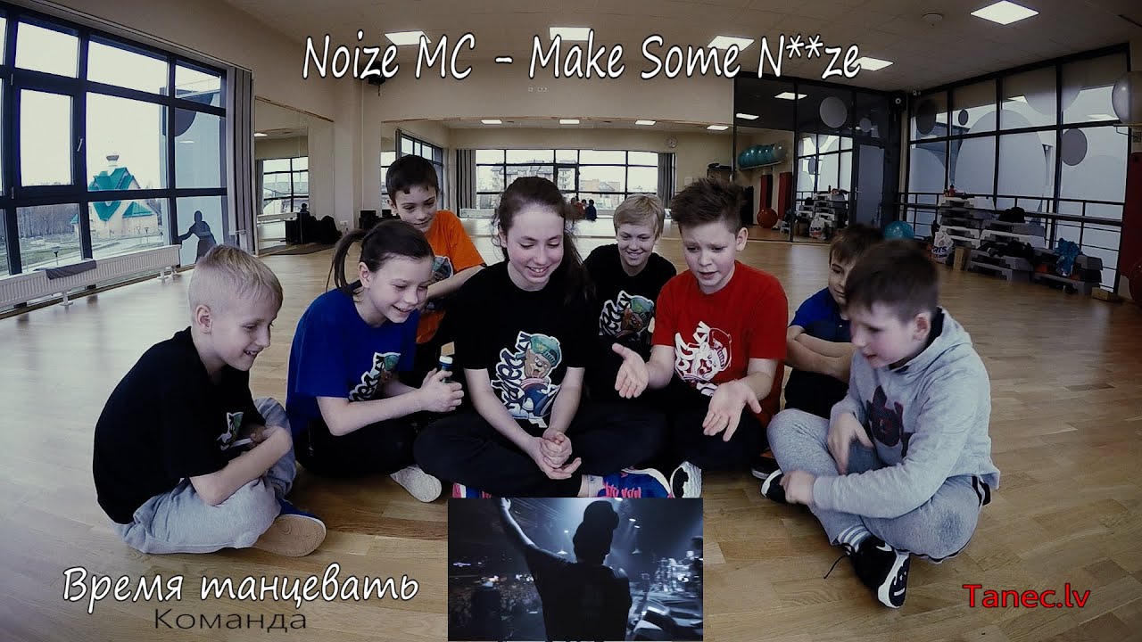 Noize MC - Make Some N**ze, мнение команды "Время танцевать" - YouTube