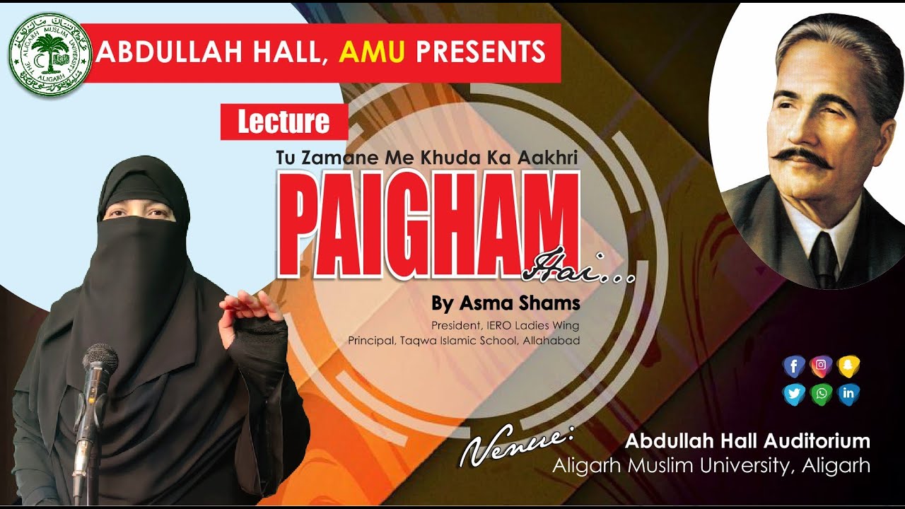 Asma Shams | Tu Zamane me Khuda ka Aakhri Paigham Hai | Abdullah Hall | AMU - YouTube