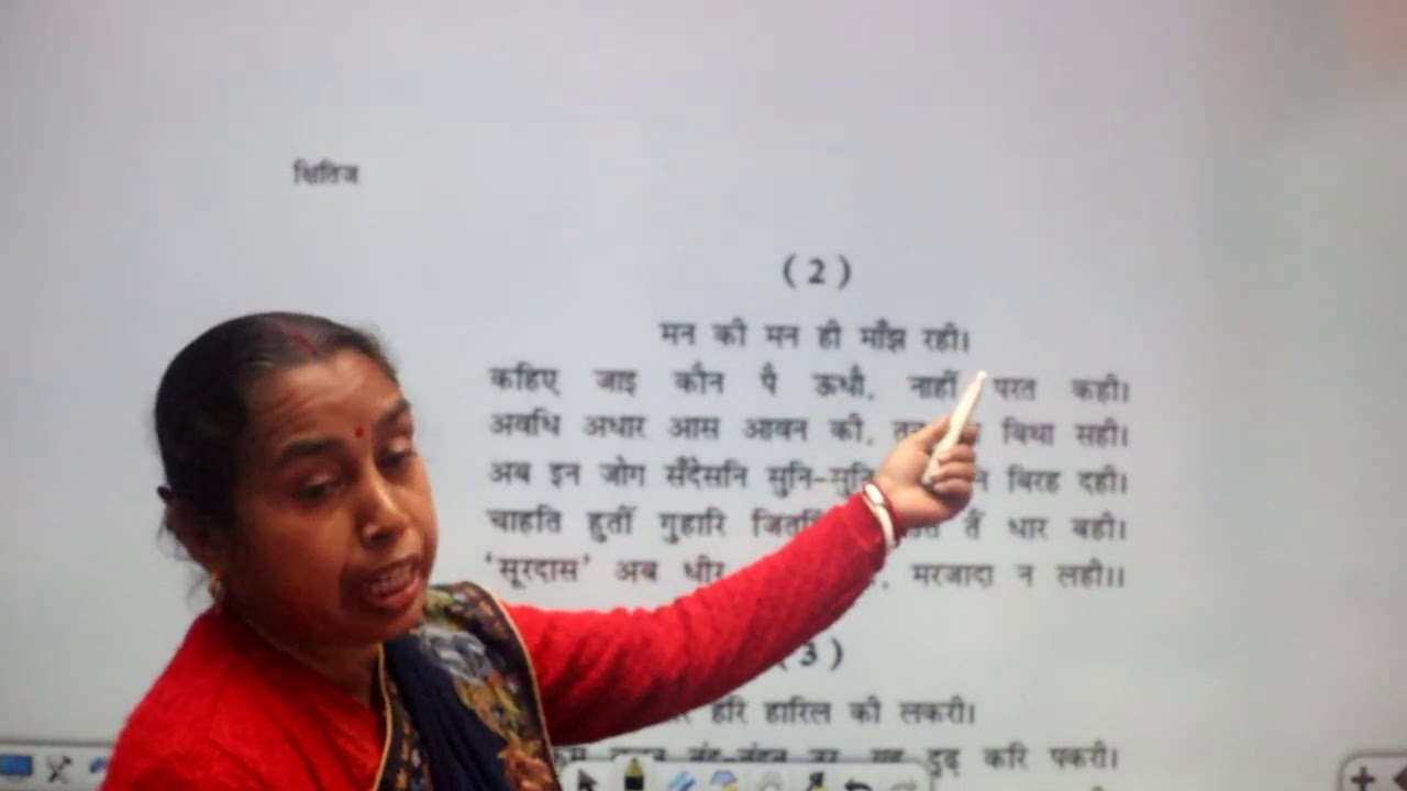 CLASS 10 NCERT HINDI KSHITIJ CHAPTER 1 SURDAS KE PAD SURDAS KE PAD class-10-ncert-hindi-kshitij-chapter-1-surdas-ke-pad-surdas-ke-pad