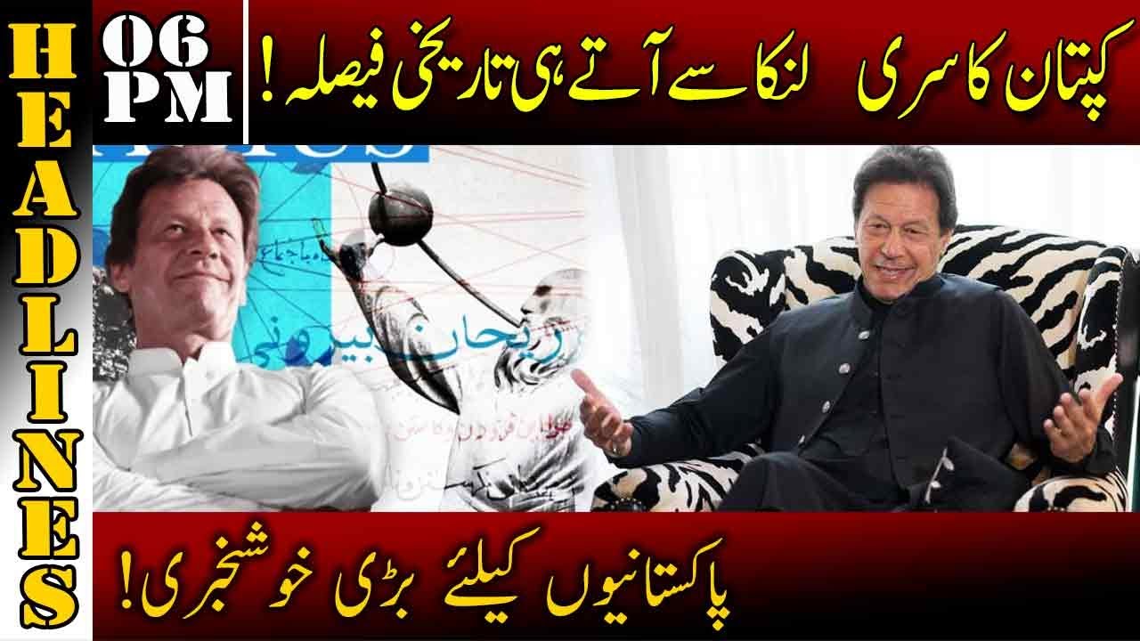 Thank you PM Imran Khan | News headlines | 6 PM | 28 February 2021 ...