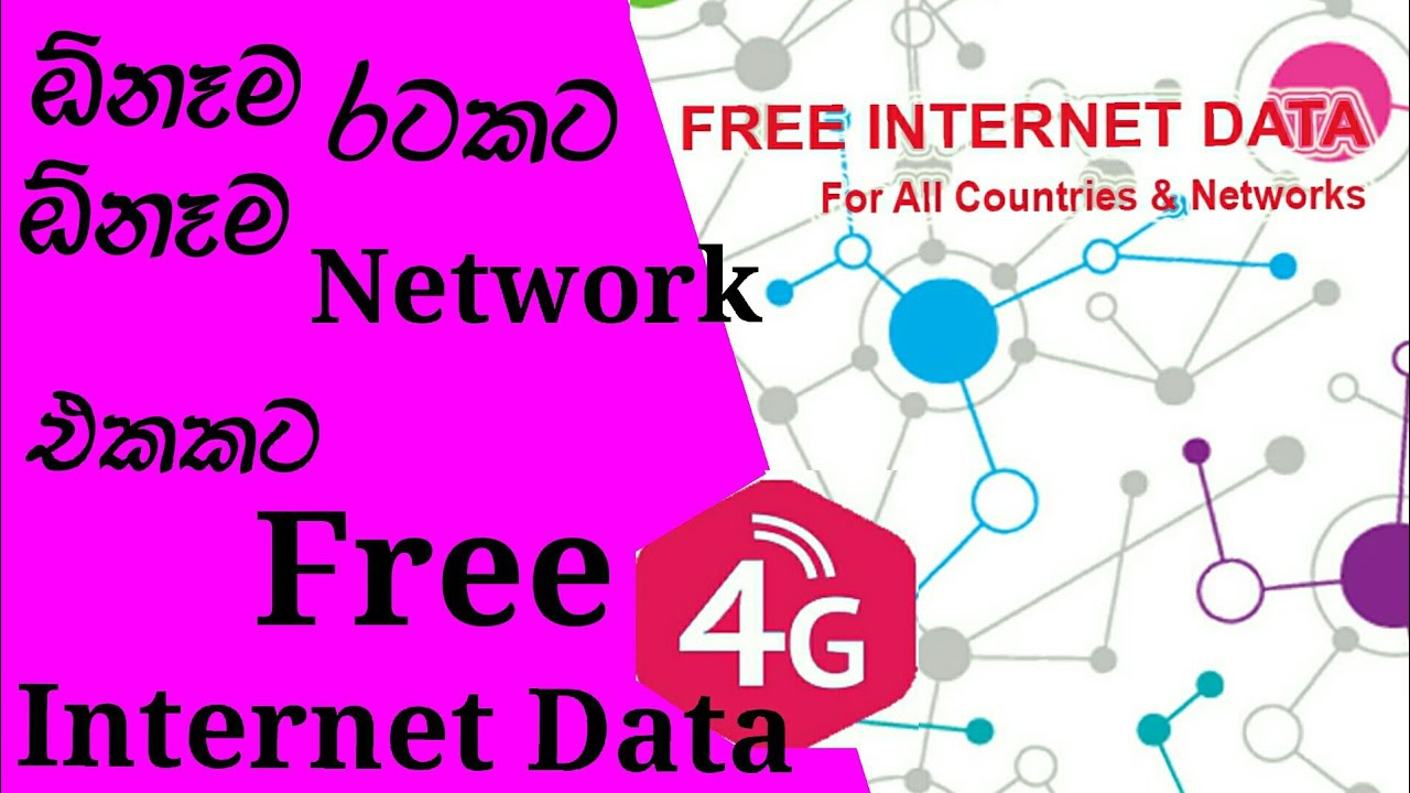 ඕනෑම Network එකකට Free Data දෙන app එක || Free Internet Data - YouTube