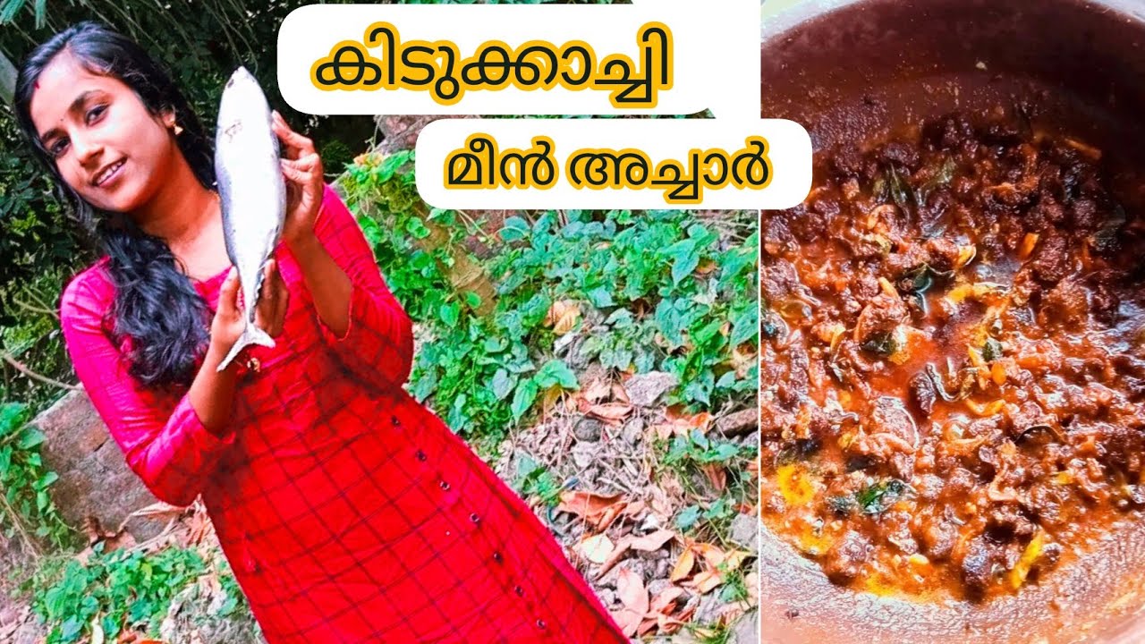കൊതിയുറും മീൻ അച്ചാർ 😋/kudutha meen achaar in malayalam @sadhumon - YouTube
