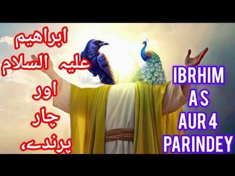 ibrahim (a s) ka mojiza || islamic bayan || story of prophet ibrahim ...