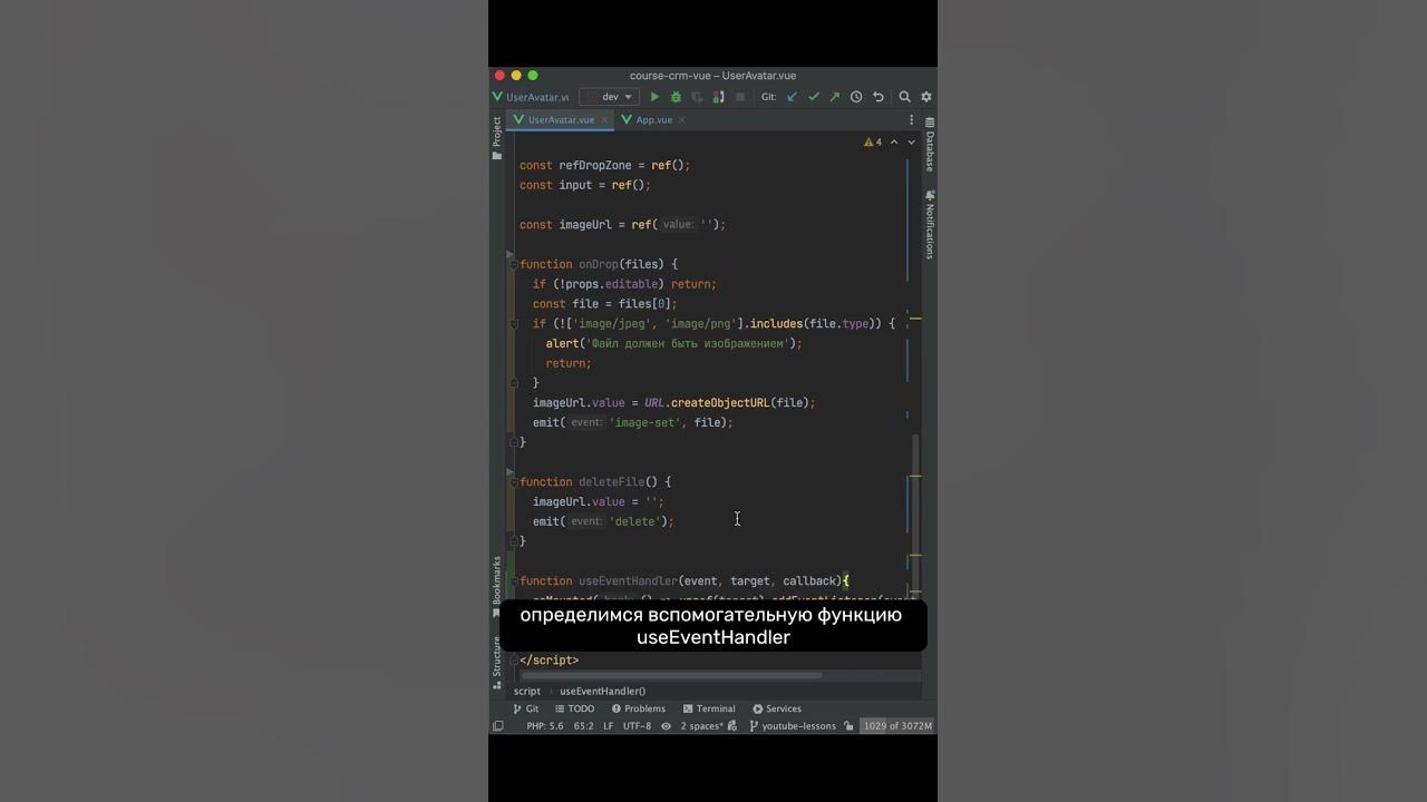 Ч2. Vue3 Drop аватар #frontend #vue #vue3 #vuejs #vuejs3 #js - YouTube