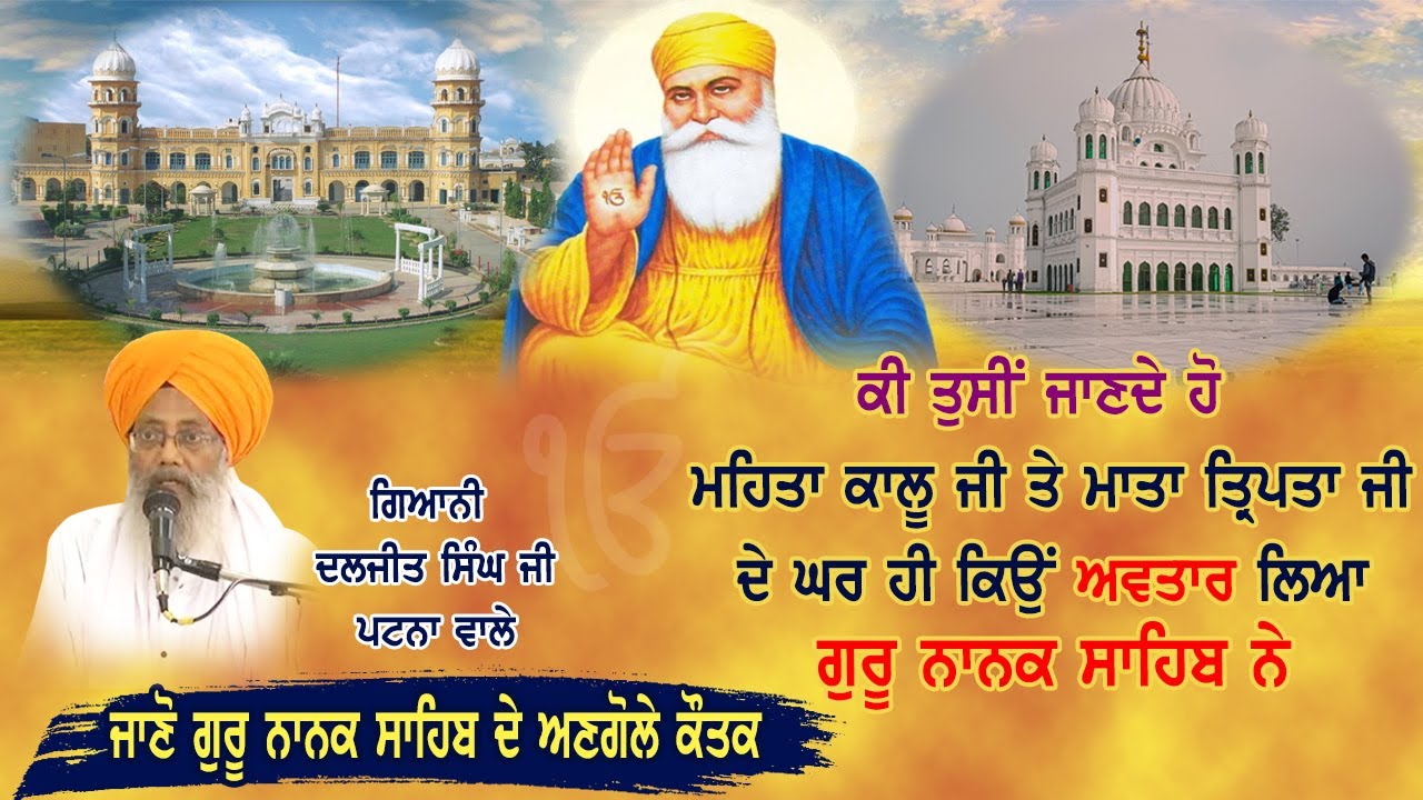 Patna Sahib Live Katha | Gurbani Live | Patna Sahib Live Chardikla ...