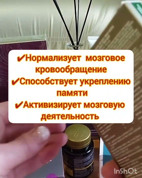 Гинкго билоба и байкальский шлемник. Продукция компании Сибирское ...
