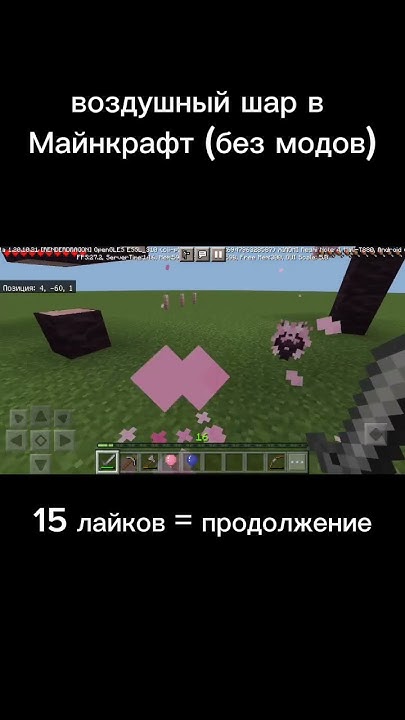 воздушный шар в Майнкрафт без модов Sorts майнкрафт воздушныйшар