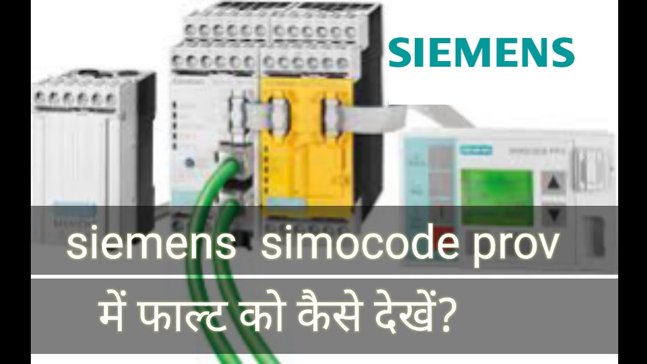 how to see fault in Siemens CMO code Pro v सीमेंस सीमा कोर्ट प्रो भी ...