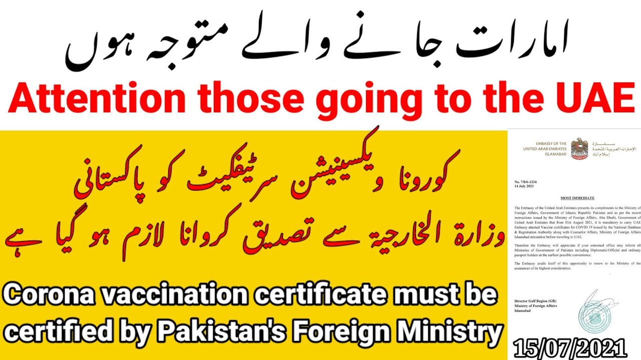 How To Attest Covid19 Vaccination Certificate In Pakistan How To Get how-to-attest-covid19-vaccination-certificate-in-pakistan-how-to-get