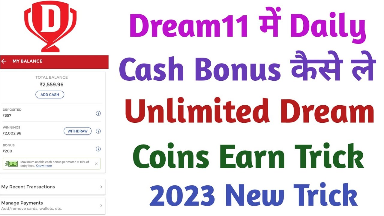 Dream11 Me Daily Cash Bonus Kaise Le | Dream11 Tips And Tricks - YouTube