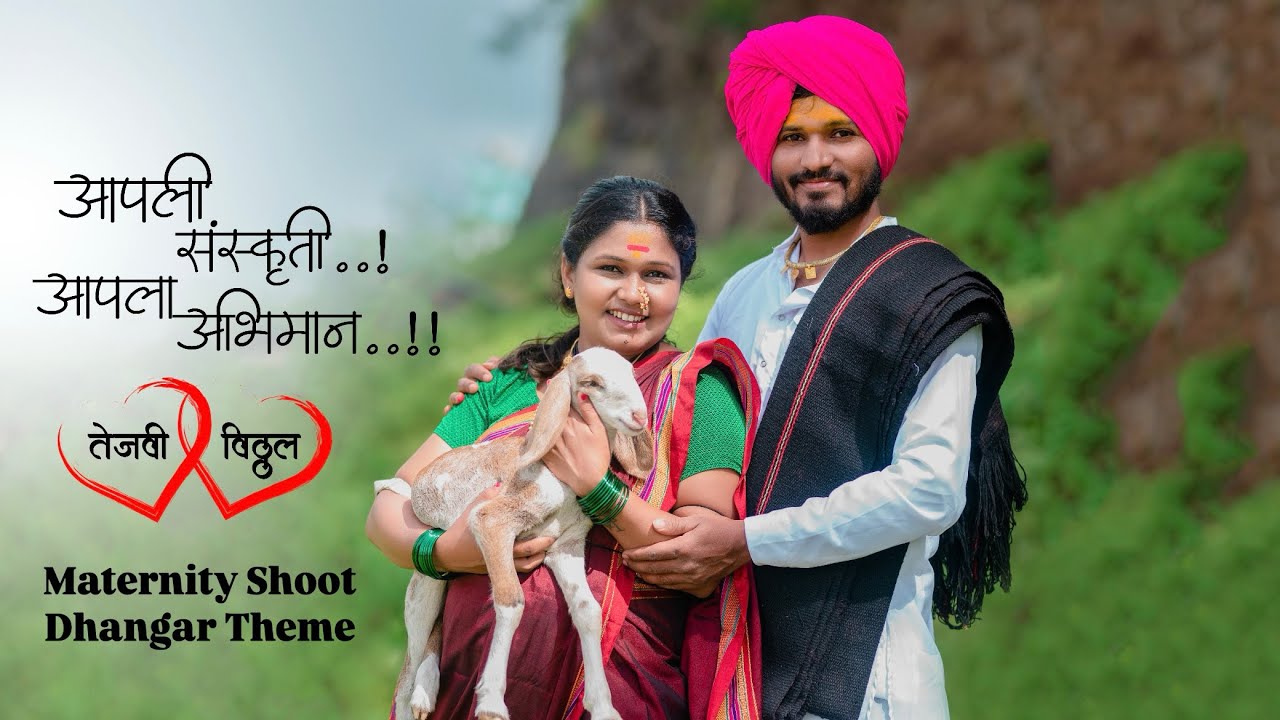 Traditional Maternity Shoot | आपली संस्कृती , आपला अभिमान | धनगर लुक # ...