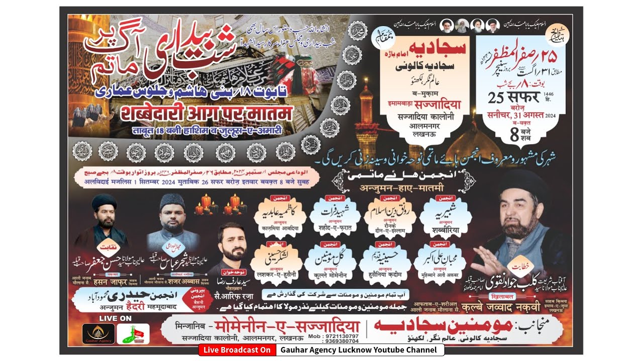 🔴 Live | Shabbedari Wa Aag Par Matam | Sajjadiya Colony Alamnagar ...