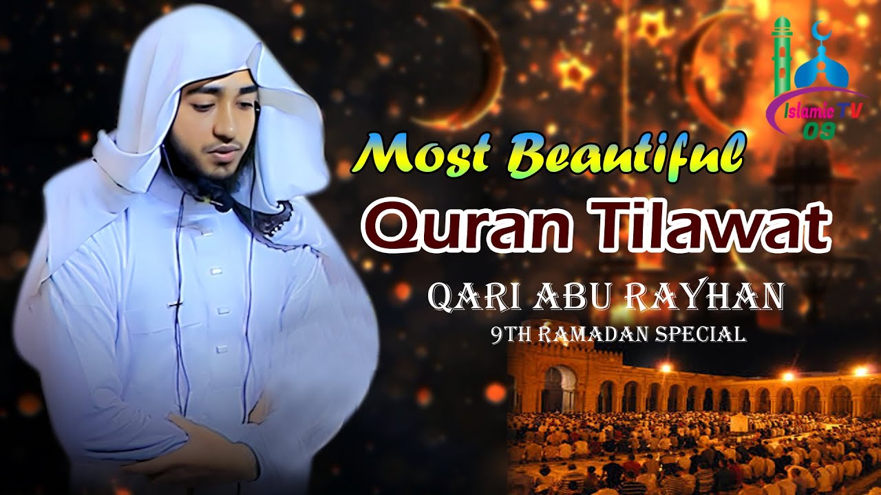 Most Beautiful Quran Tilawat । ক্বারি আবু রায়হান | Qari Abu Rayhan ...