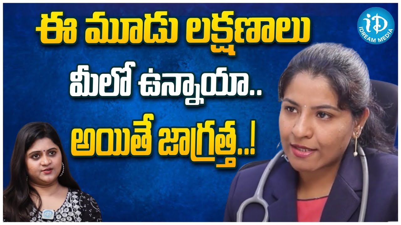 Dr.Srividhya About Health Issue | Autoimmune Diseases: Causes Symptoms and Treatments | iDream ...