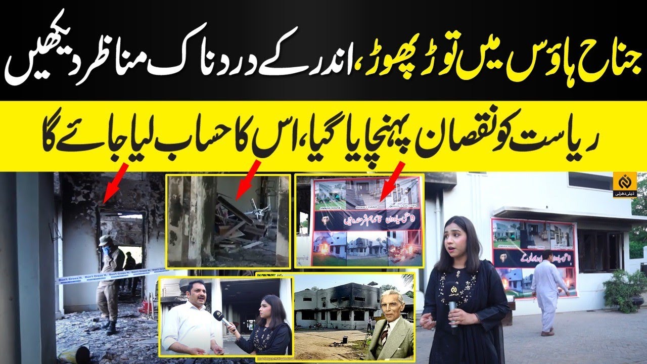 Exclusive Footages Inside Cor Commander House Lahore | What Happened On ...
