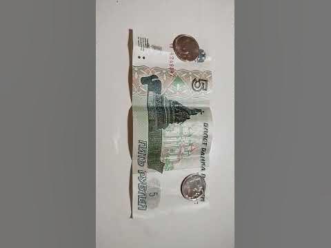 Новые 5 рублей бумажные и рубль ₽ - YouTube