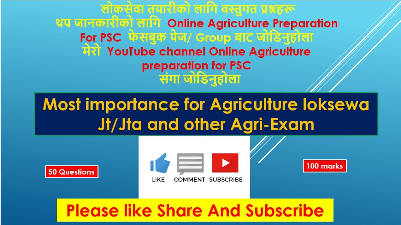 Agriculture loksewa Question paper Nepali// pardesh loksewa aayoug/Quiz ...