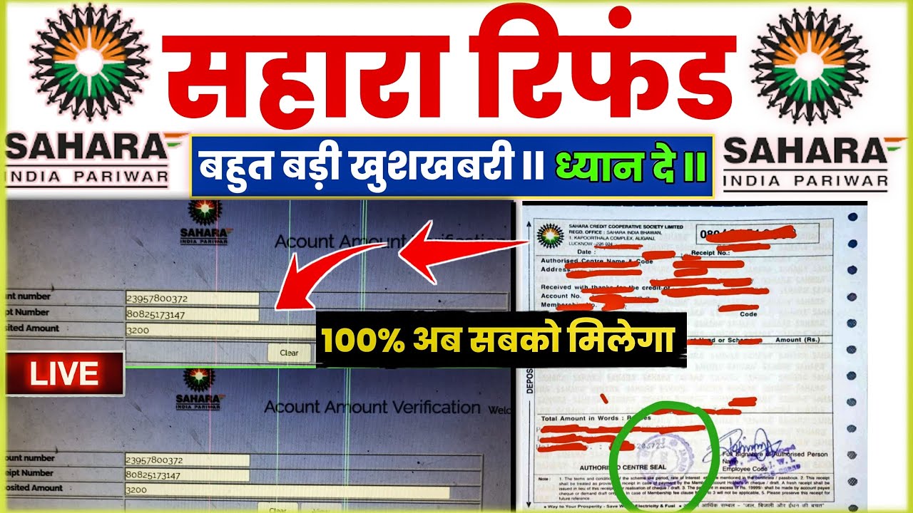 Sahara Refund Portal working Started ll Sahara India latest news ll ...