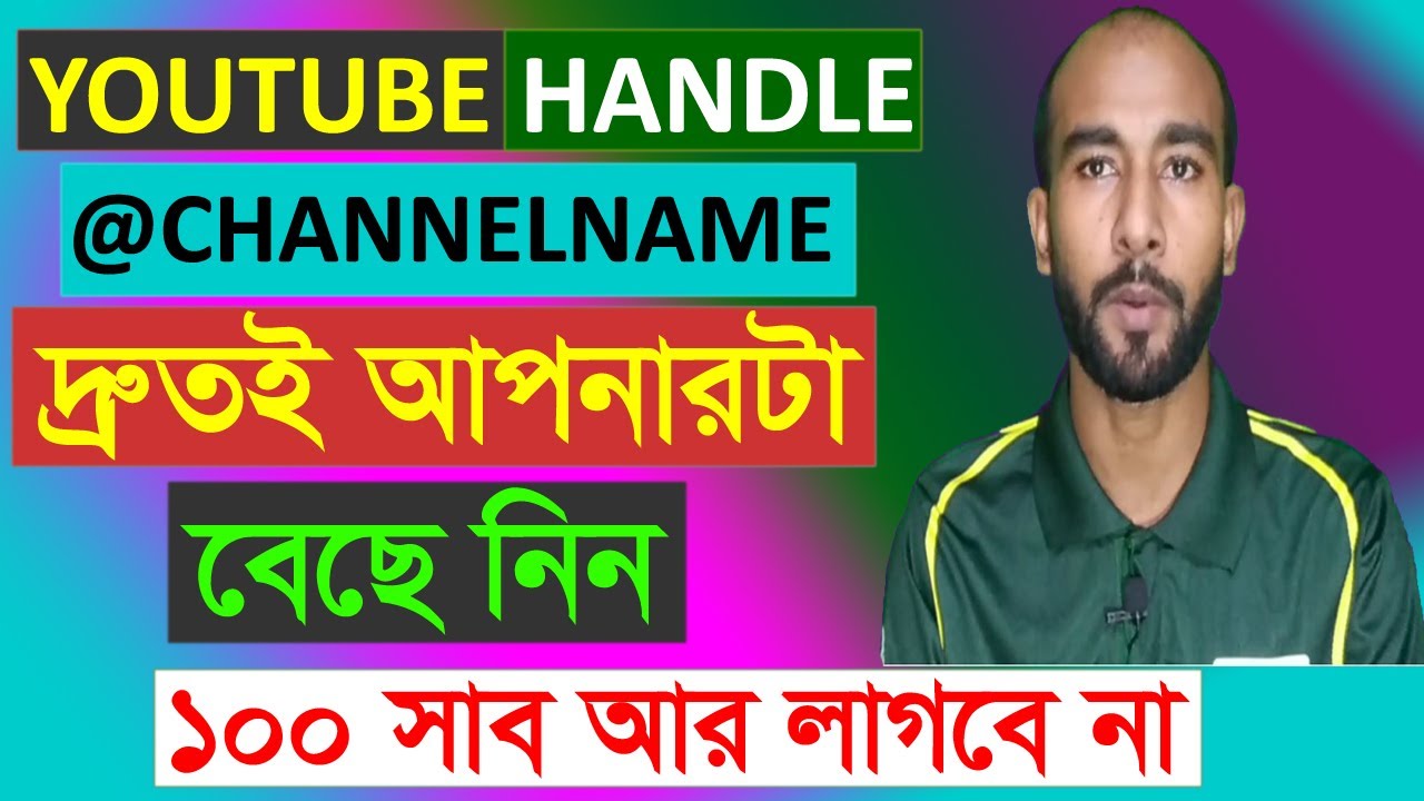 How to Choose Your Youtube Handle - YouTube