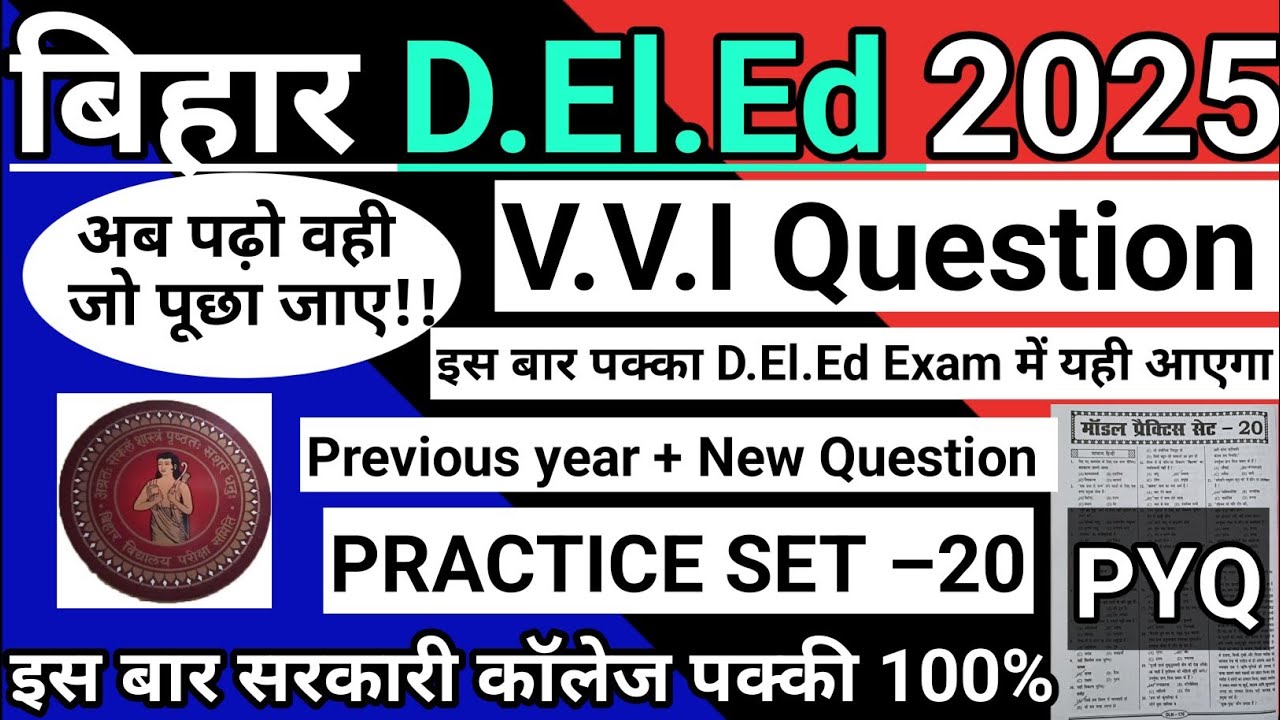 Bihar D.El.Ed Entrance Exam 2025Practice Set 20 |bihar deled paper |# ...