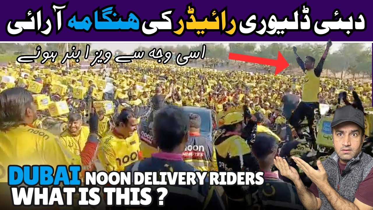 Dubai Noon Delivery Riders Protest | Dubai Visa Ban For Pakistanis ...