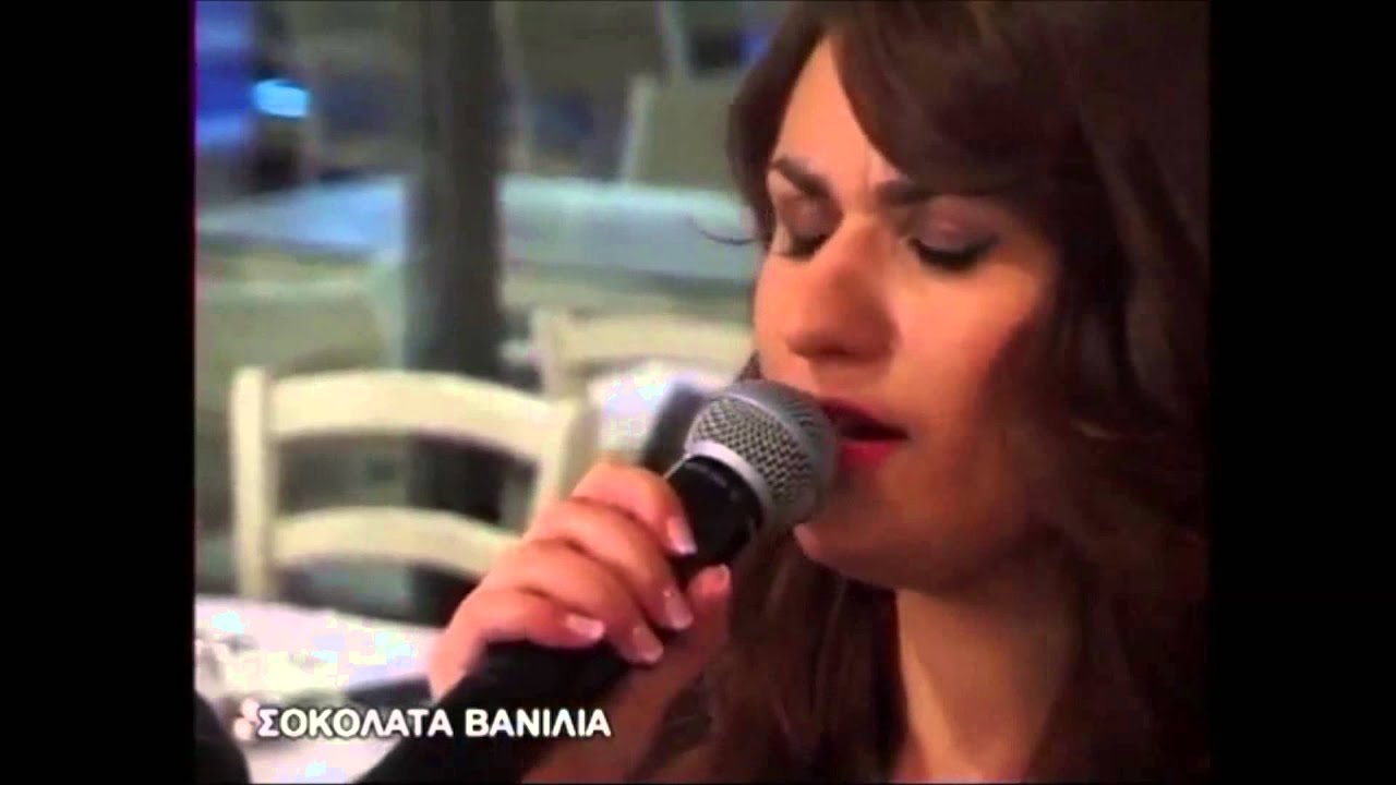 Αγάπη που 'γινες δίκοπο μαχαίρι (cover) - YouTube