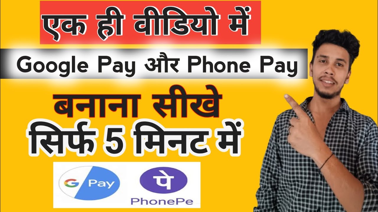 Google Pay & Phone Pay Account Kaise Banaye 2025 | How To Create Gpay ...