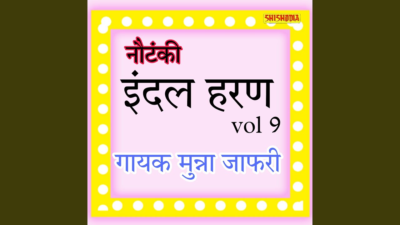 Notanki Indal Haran Vol 09 - YouTube