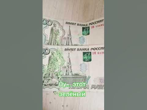 деньги настоящие (не хвастаюсь) - YouTube
