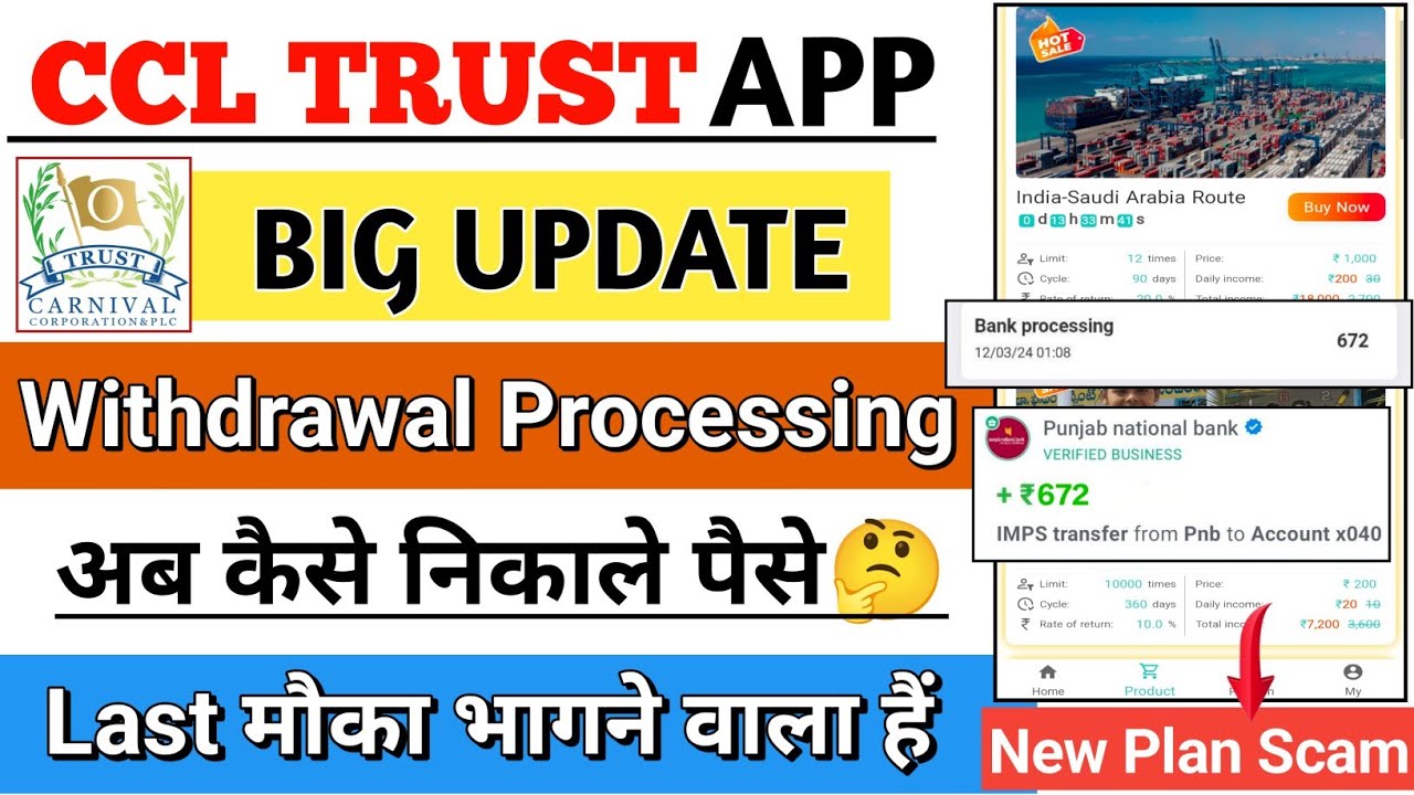 CCL trust earning app new update today| Withdrawal problem | bank ...