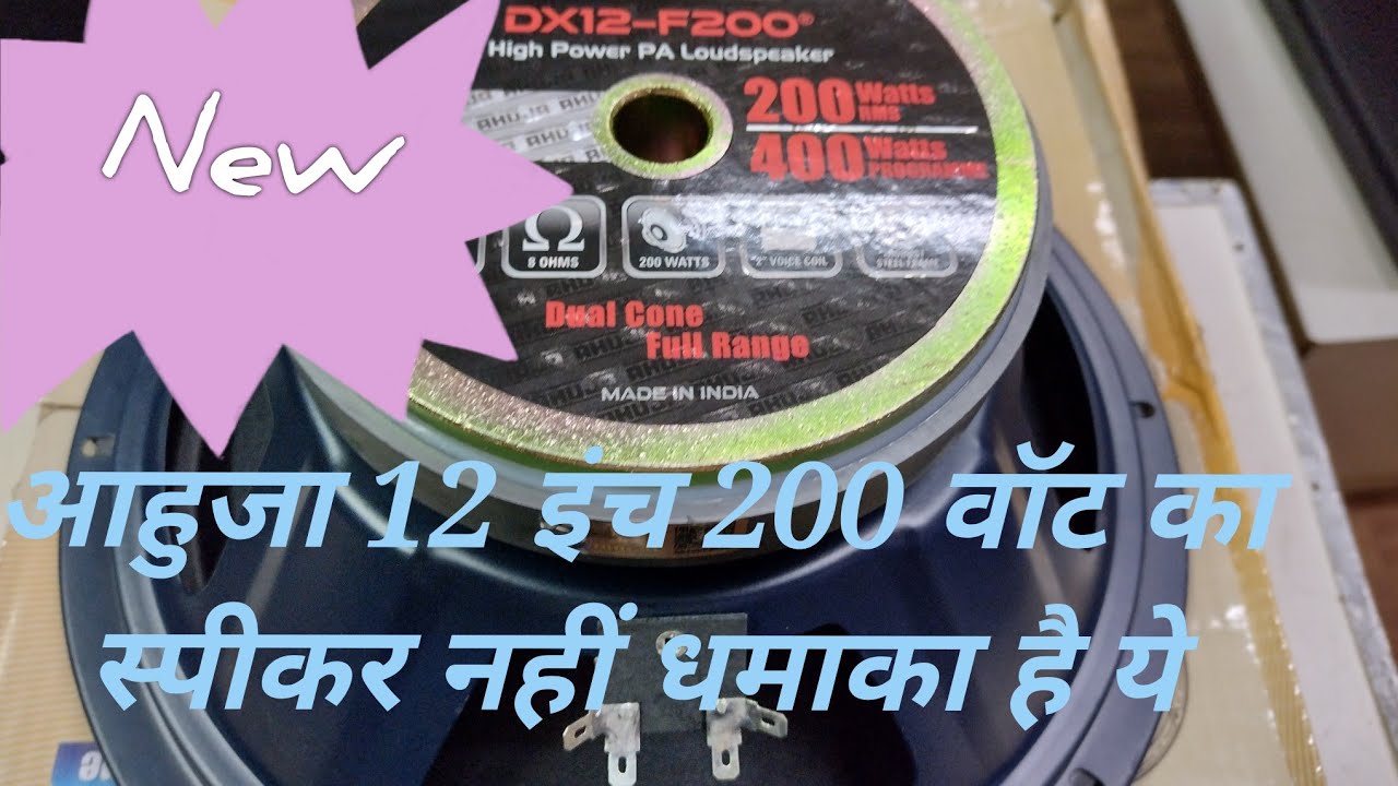 AHUJA NEW 12 INCH 200 WATT SPEAKER REVIEW AND SOUND TESTING WITH PRICE ...