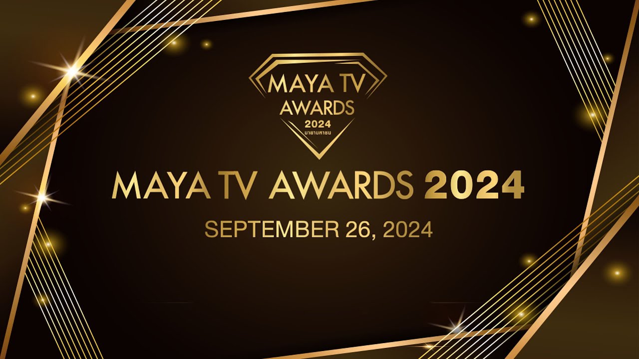 เทปบันทึกภาพงาน MAYA TV AWARDS 2024 มายามหาชน (3/5) - YouTube