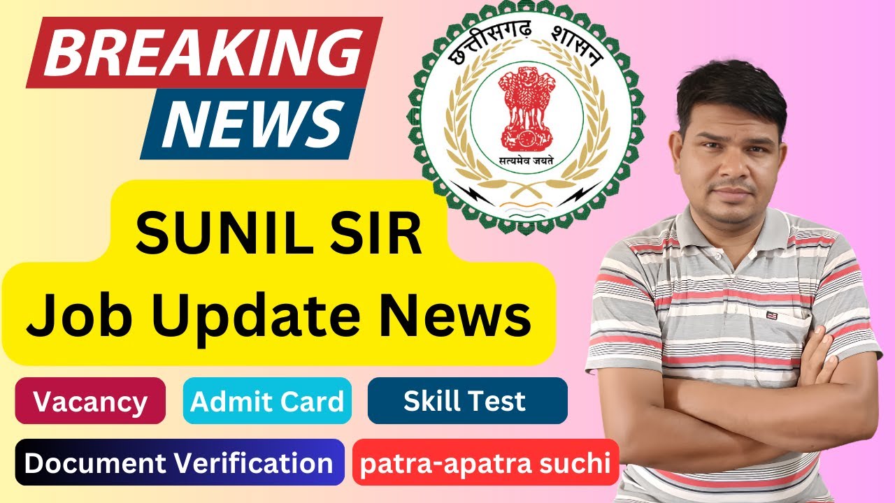 CG Complete job update today / cg job news / cg naukri update, sunil ...