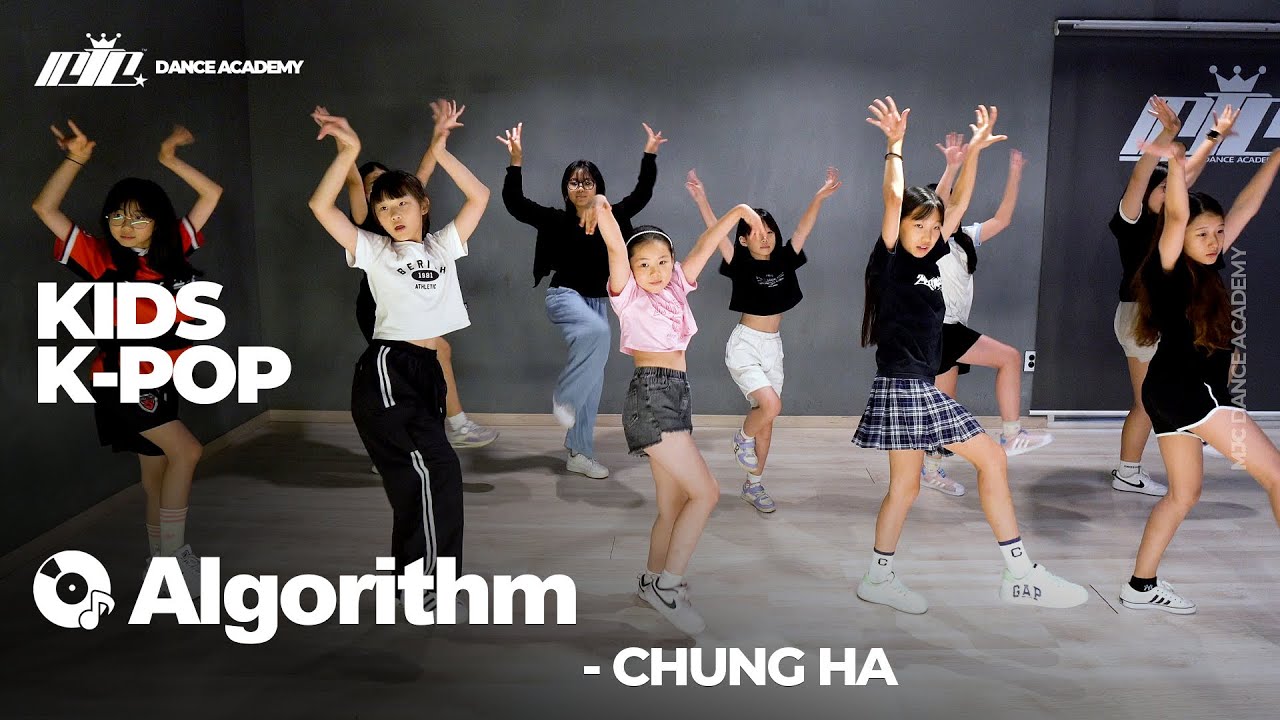 Algorithm - CHUNG HAㅣKIDS K-POPㅣ케이팝댄스ㅣ키즈케이팝ㅣ방송댄스ㅣ키즈댄스ㅣ[포항댄스학원] - YouTube