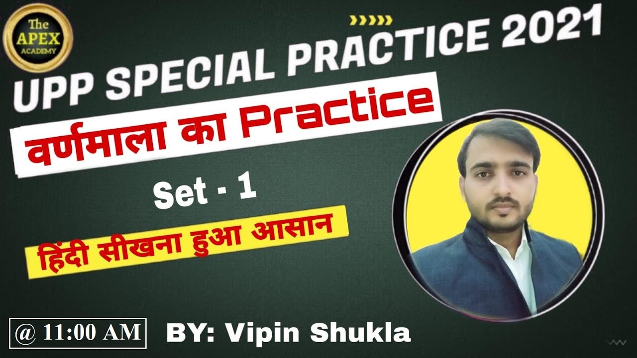🔴 Live || वर्णमाला का Practice || हिन्दी सीखना हुआ आसान || Set-1 ...