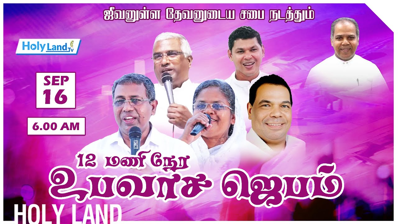 12 Hours Prayer Palliyadi THE CHURCH OF THE LIVING OF GOD PR SAM SATHYA ...