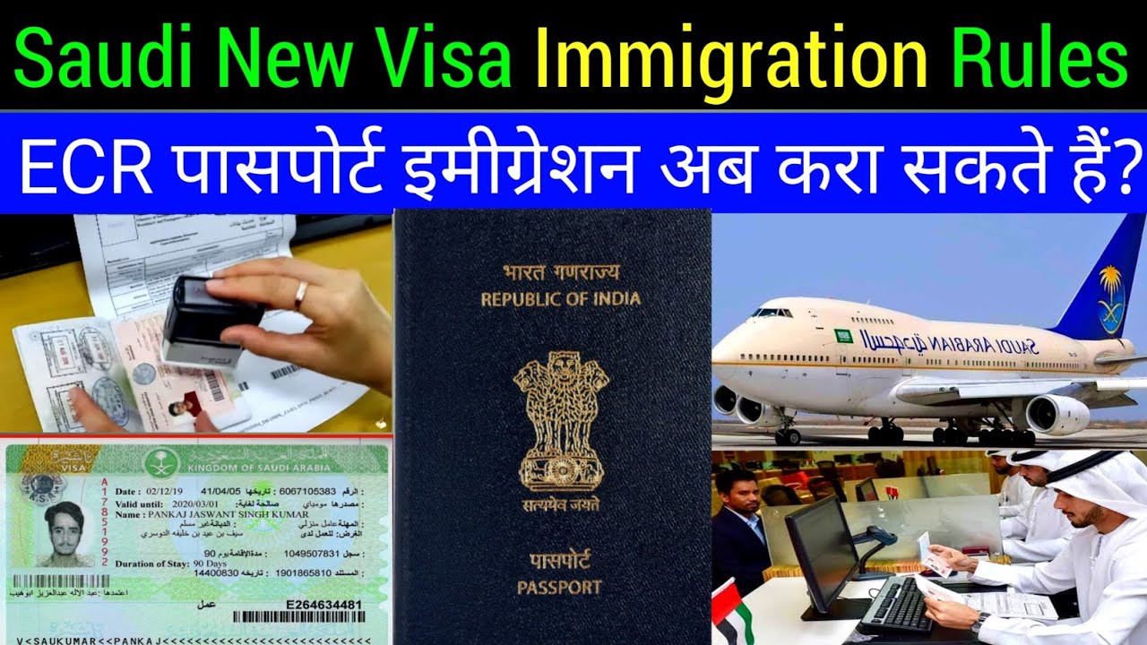 Saudi New Visa Stamping | ECR Passport immigration Kaise kare ...