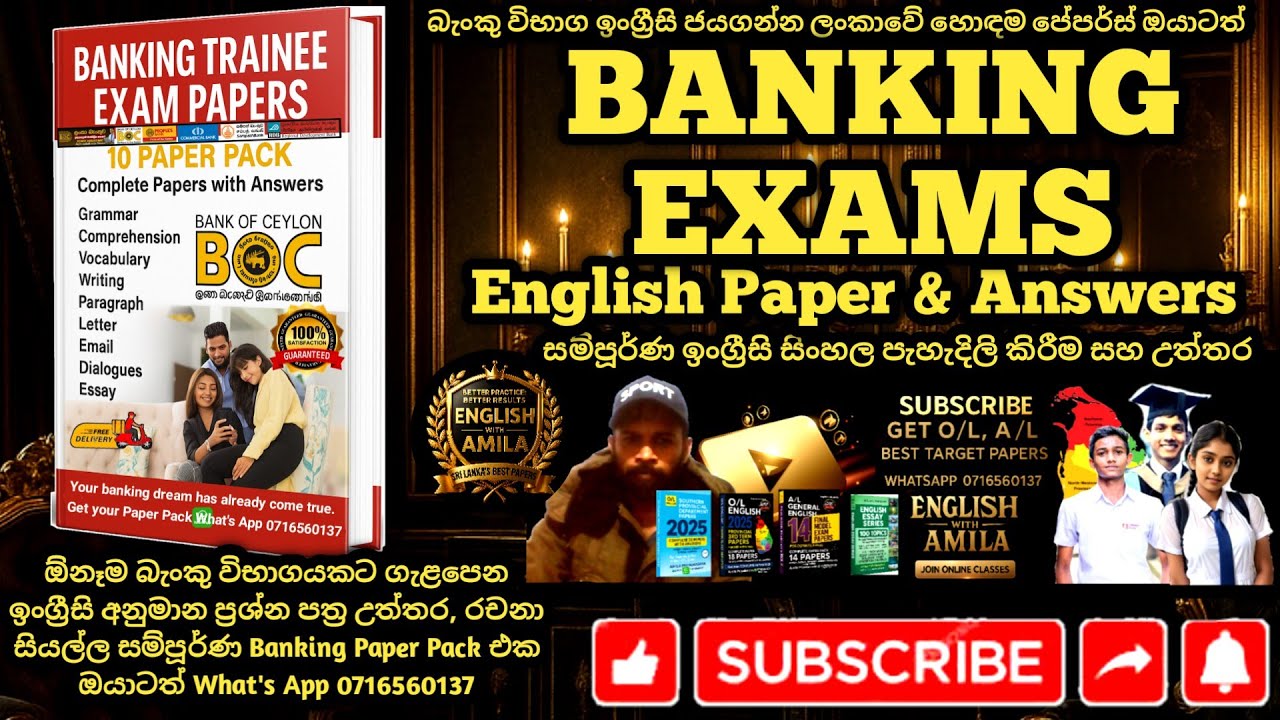 BOC Trainee Exam 2025 | ලංකා බැංකු විභාග ඉංග්‍රීසි පේපරේ 🔴 ළකුණු 100ම ...