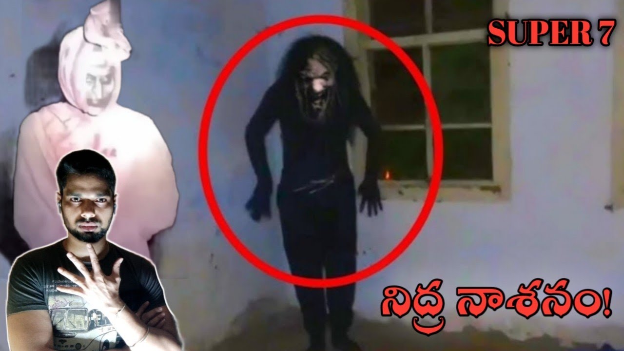నిద్ర నాశనం! || Nidra Nashanam! || Ghost Hunting Telugu Videos to ...