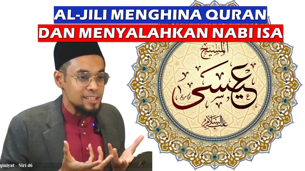 AL-JILI MENGHINA QURAN DAN MENYALAHKAN NABI ISA - YouTube