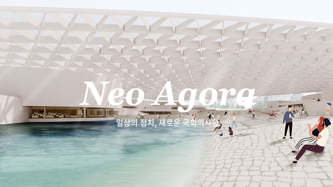 Neo Agora (2020 서울대학교 건축학과 졸업전 영상) - YouTube