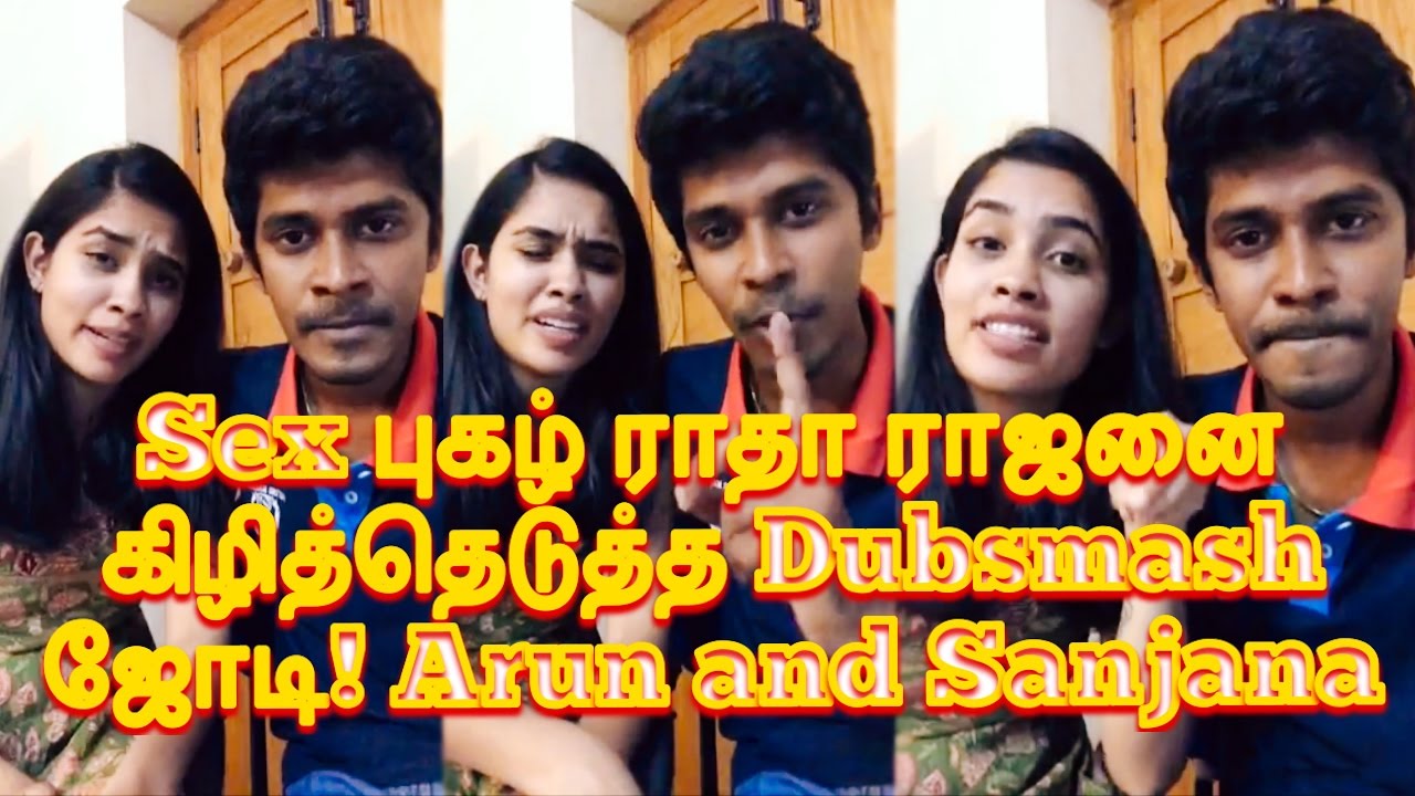 Sex புகழ் ராதாராஜனை கிழித்தெடுத்த Dubsmash ஜோடி Dubsmash Fame Arun