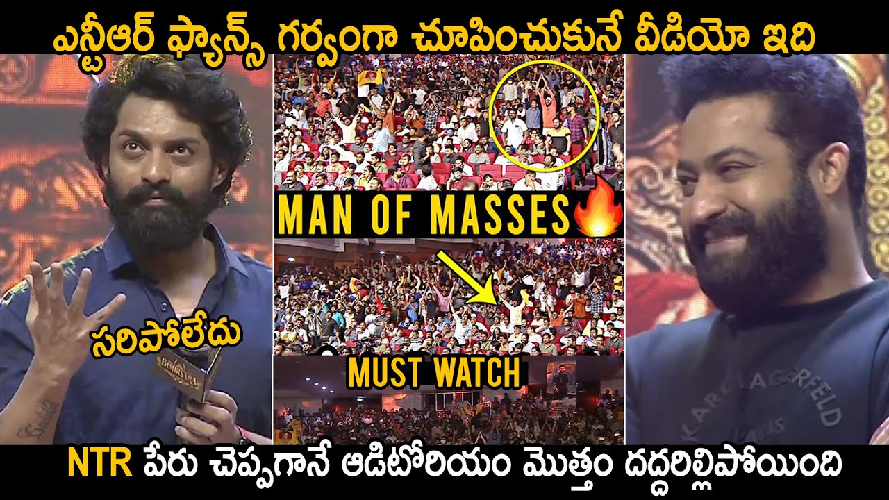 MUST WATCH🔥👌: ఫ్యాన్స్ అరుపులకి NTR MASSIVE Fan Following | NTR Fan ...