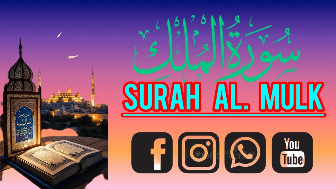 Surah Mulk Beautiful Recitatio Surah Al Mulk With Translation Surah ...