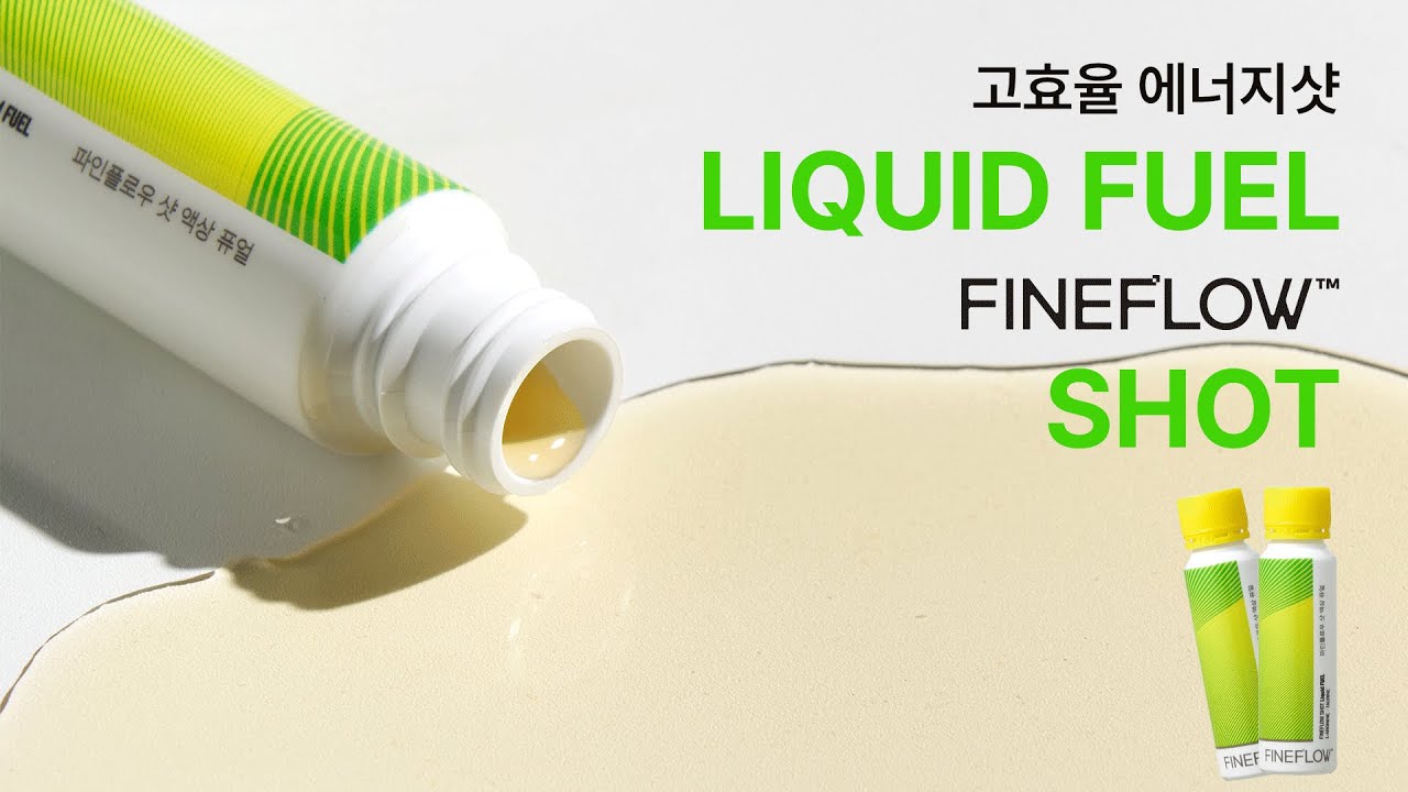 [fine-flow] 건강한 방식의 충전, 디카페인 그린 에너지샷! - YouTube