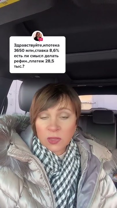 Есть ли смысл рефинансировать мой ипотечный кредит Youtube