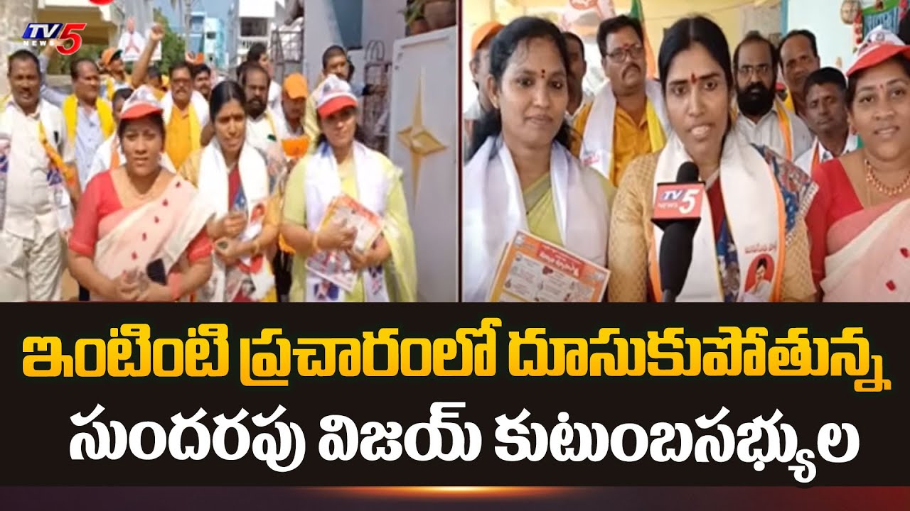 Janasena MLA Candidate Sundarapu Vijay Kumar Family Memebers Election ...