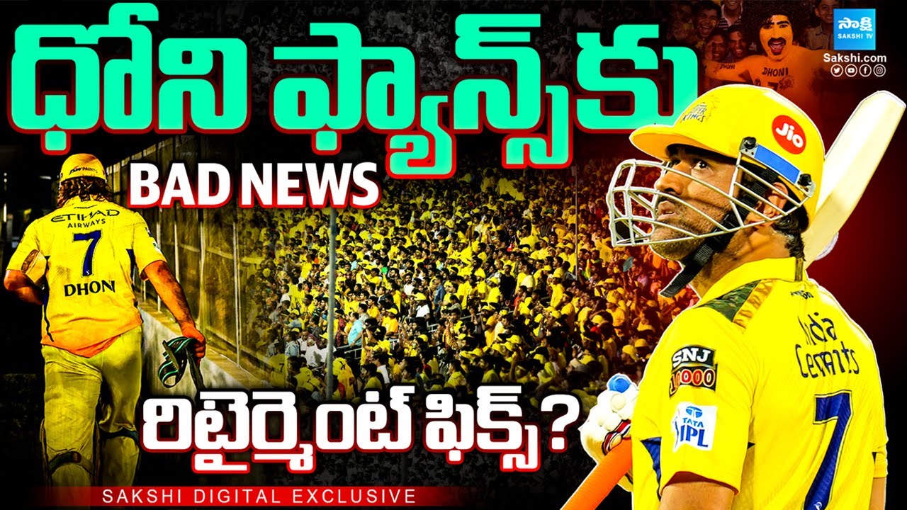 Dhoni's Last IPL Season? Morse Code Mystery Explained! IPL 2025 @SakshiTV - YouTube