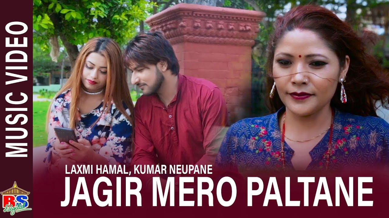 Jagir Mero Paltane | By Laxmi Hamal, Kumar Neupane |Official Music Video |Ft. Kefas, Karuna ...